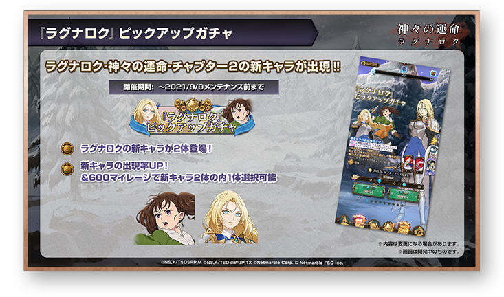 グラクロオリジナルシリーズ終焉の予言～ラグナロク～特設サイト | 七つの大罪 ～光と闇の交戦（グランドクロス）～